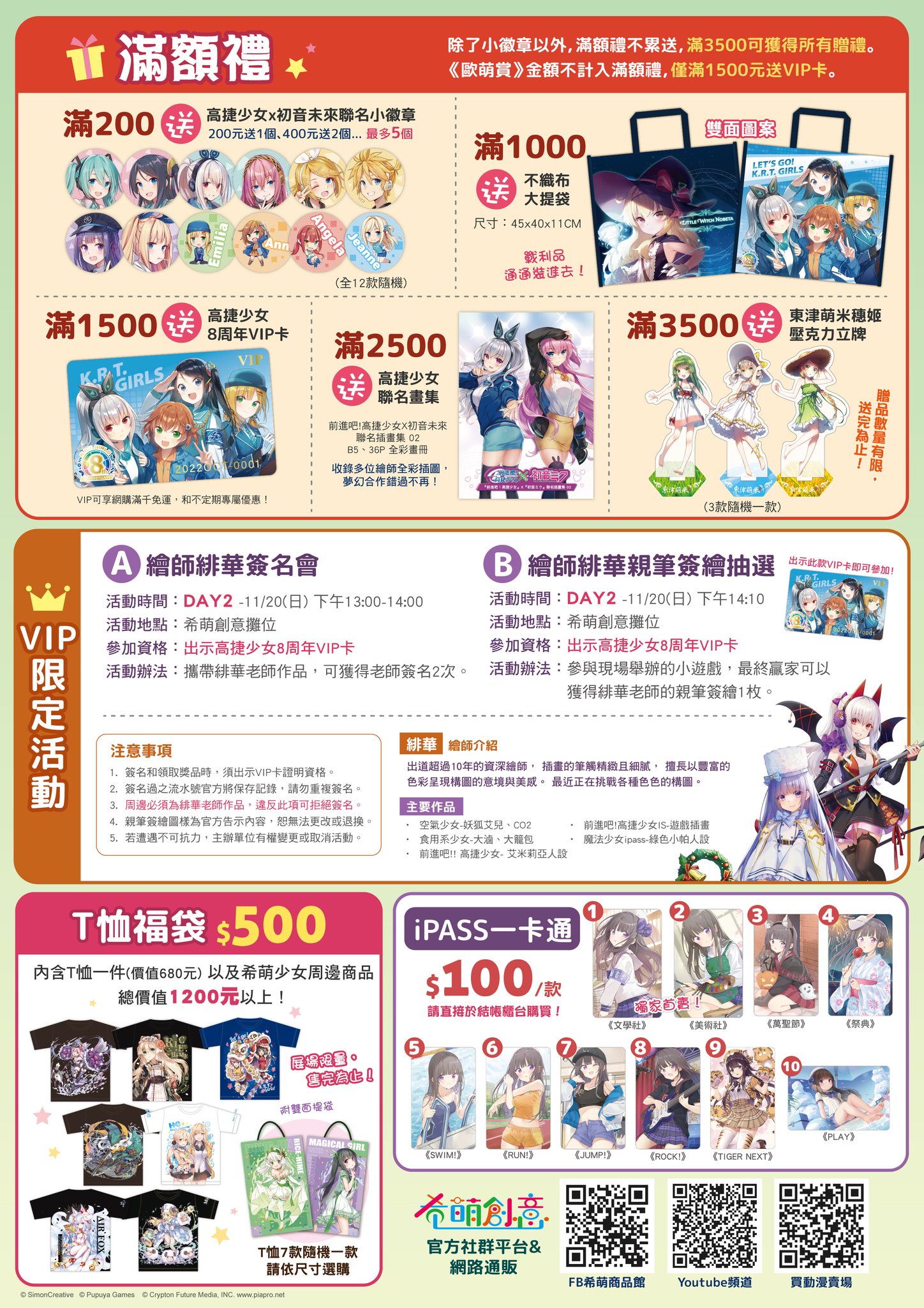2022高雄駁二動漫祭(FFK15)確定參展！商品DM公開 | News | 「Little Witch Nobeta 小魔女諾貝塔」 官方網站