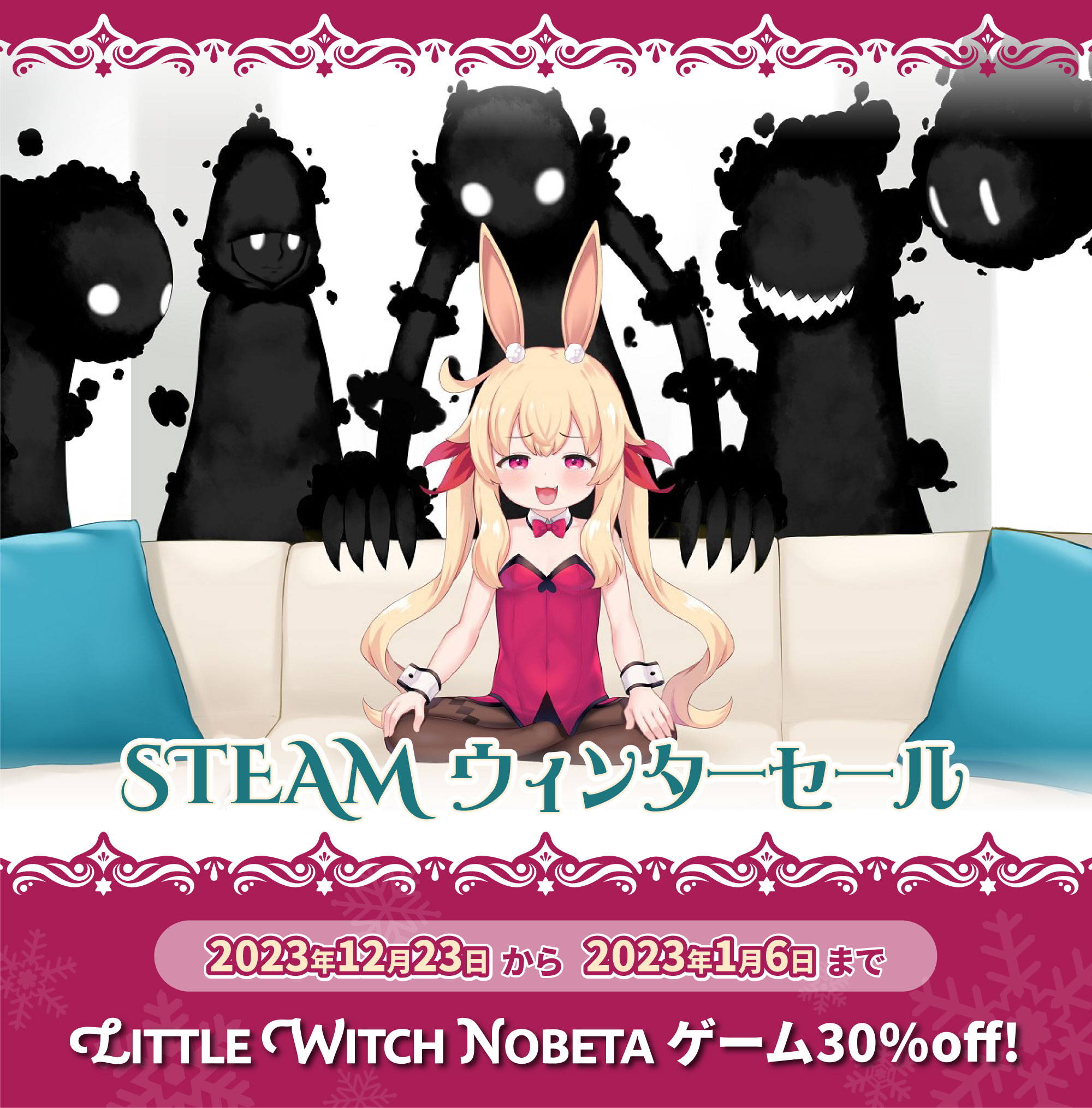 STEAMウィンターセール開始、新コスチュームセットDLCも同時発売！ | ニュース | 「Little Witch Nobeta リトル ...