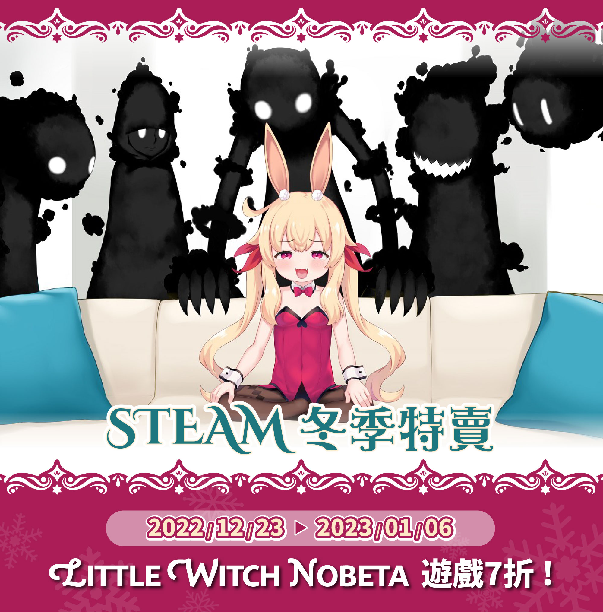 《Little Witch Nobeta》STEAM冬季特賣開始，並推出全新睡美人、旗袍與護士造型DLC！ | News | 「Little ...