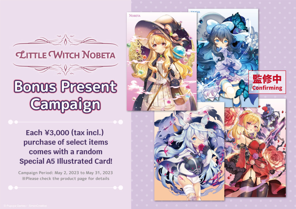 《Little Witch Nobeta》merchandise Vol.3 pre-order open on AmiAmi! | News ...